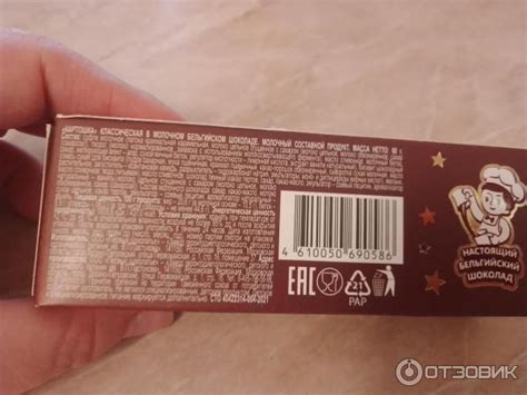 Отзыв о Десерт Первый шоколатье Картошка классическая в молочном бельгийском шоколаде Вкусно