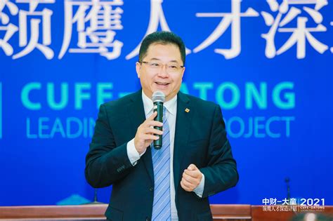 中财—大童领鹰人才深造计划培训班举行开学典礼 中央财经大学保险学院
