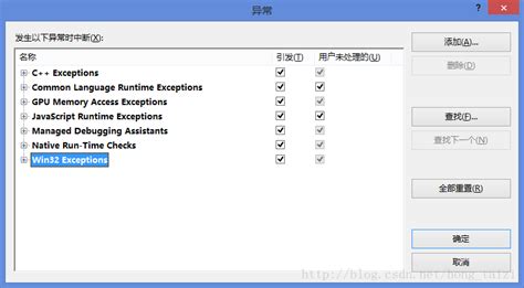 Vs调试时有异常，不报错，直接停止调试vs停止调试 Csdn博客