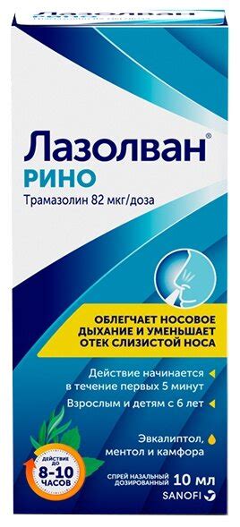 Биопарокс спрей — купить по низкой цене на Яндекс Маркете