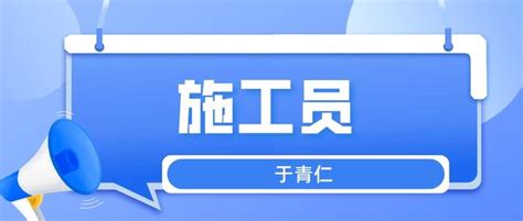 2023年武汉建筑施工员报考时间是什么时候？于青仁 知乎