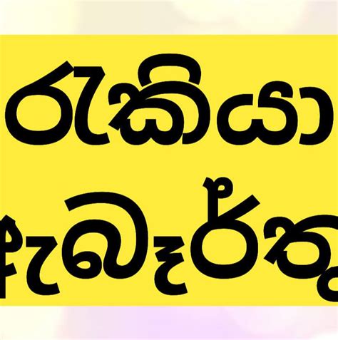 ගම්පහ දේශීය රැකියා Gampaha