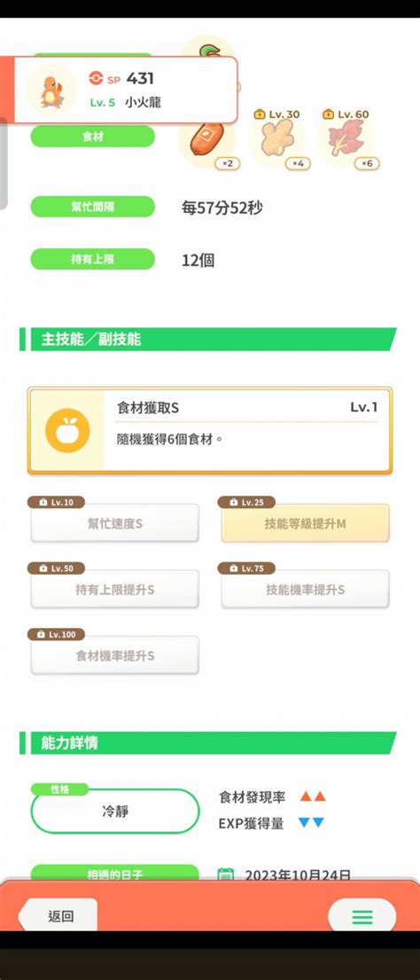 求助 这两个小火龙能练不？ Nga玩家社区