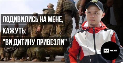Військовий з позивним КІНДЕР який повернувся з російського полону розказав про бої під Лиманом