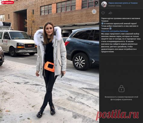 Парки куртки пуховики женские в магазине Тюмени ВКонтакте Магазин женской верхней одежды