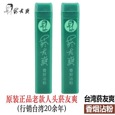 德国普世 JBR Blue水果冰糖味鼻烟 虎窝淘