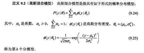 Gmm中隐变量是什么的浅显易懂的gmm模型及其训练过程 Csdn博客