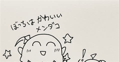 お絵かきしらたき 【ぼっち・ざ・ろっく！】ぼっちはかわいいメンダコ しらたきちゃん8bitstのイラスト Pixiv