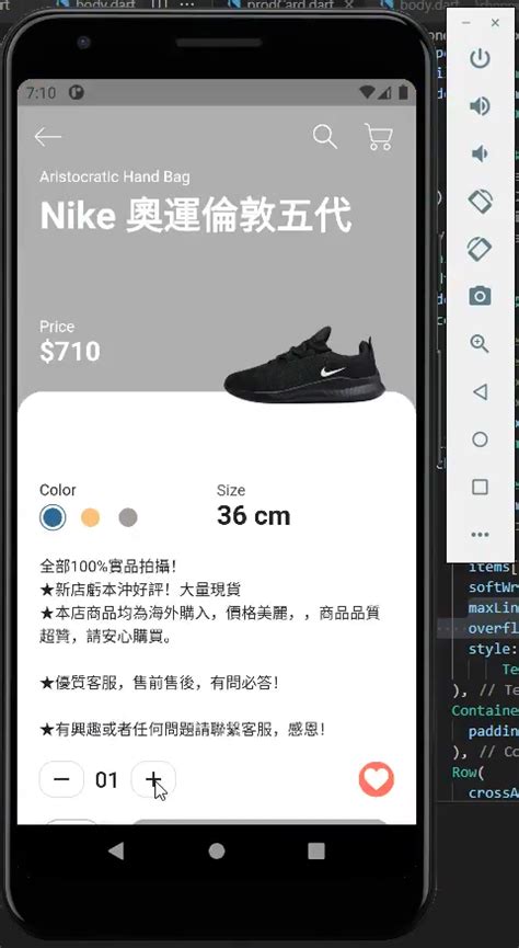 Flutter 實作專案 1