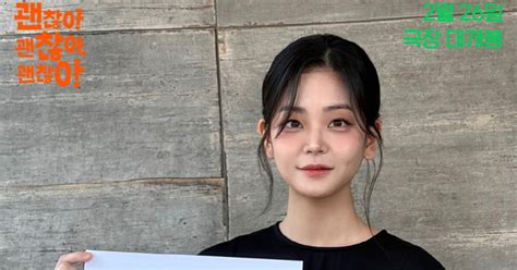 ‘괜찮아 괜찮아 괜찮아 이레x진서연x정수빈x이정하x손석구 깜짝 새해 인사