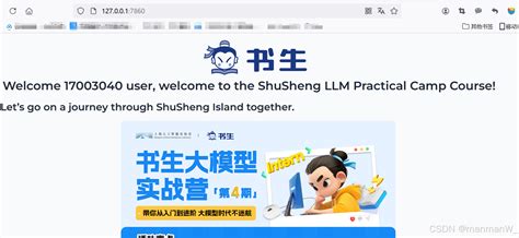 第四期书生大模型实战营l0g1000 Csdn博客