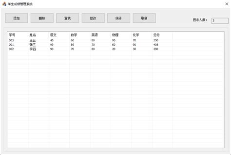 mfc学生成绩管理系统 csdn博客
