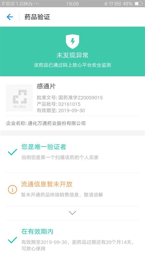 真藥假藥不會判別支付寶幫你 每日頭條