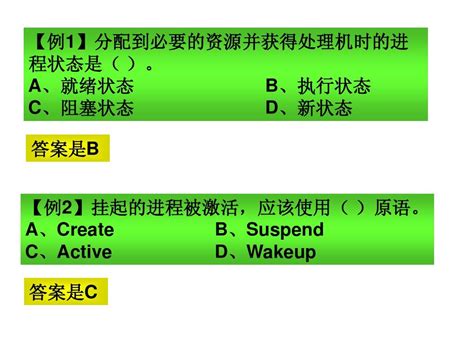 操作系统习题21word文档在线阅读与下载无忧文档 操作系统习题21word文档在线阅读与下载无忧文档