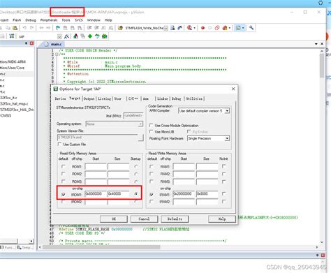 Stm32使用bootloade升级程序（iap方式）stm32 Bootload Csdn博客