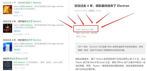微软要放弃electron了 知乎