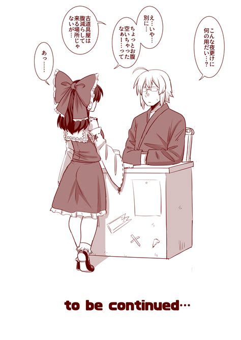 Hakurei Reimu And Morichika Rinnosuke Touhou Drawn By Amazon