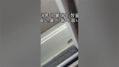공기질의 의한 피해 한국 창문 등급컷 소리 소음 학교 놀이터 바람 바람막이 미세먼지 에너지절약 Youtube
