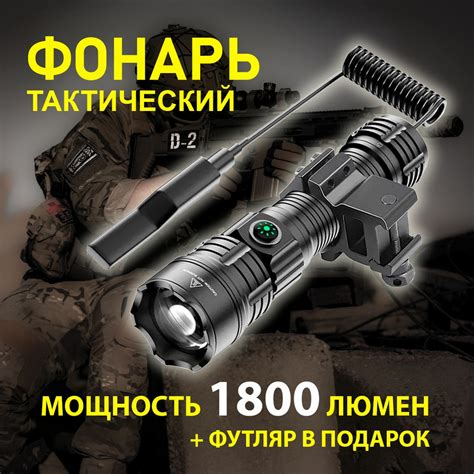Фонарь тактический подствольный для охоты - купить с доставкой по ...