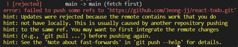 [git] error failed to push some refs to 해결방법