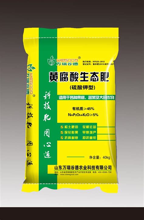 首页山东万瑞谷德农业科技有限公司