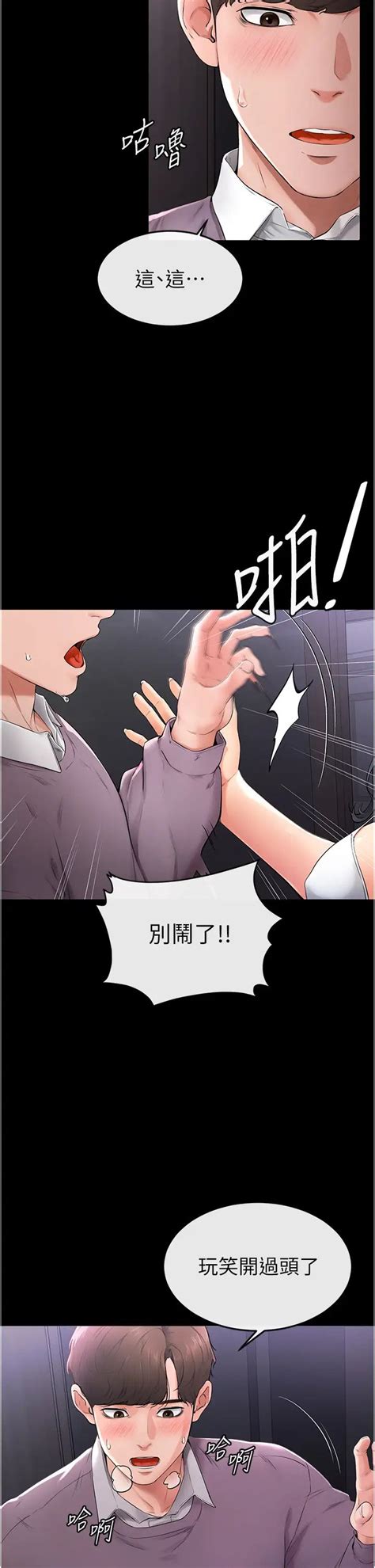 第2话 自愿当性奴的姐姐 《继母与继姐》未删减免費阅读 人人涩漫 免费日韩禁漫