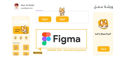 animated component course figma