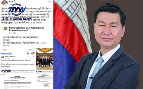 បណ្ឌិត ឃន ជឺ សូមប្រកាសគាំទ្រចំពោះចំណាត់ការរបស់រាជរដ្ឋាភិបាលកម្ពុជា