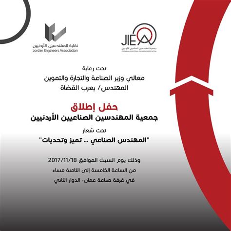 Join Us In This Ies Event Mohammed Barakat