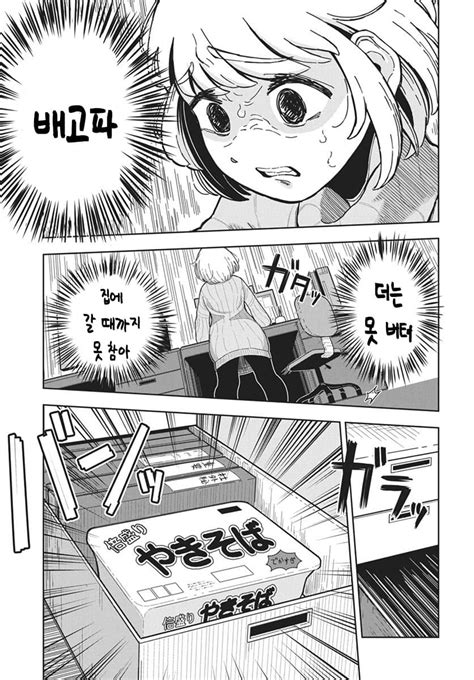 번역 폭식 너무 좋아 모치즈키 양 1화 만화 갤러리