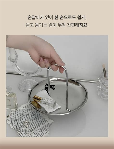 쥬얼리정리용품 스텐 소품 트레이 악세사리 화장대 철제 실버 오늘의집 쇼핑