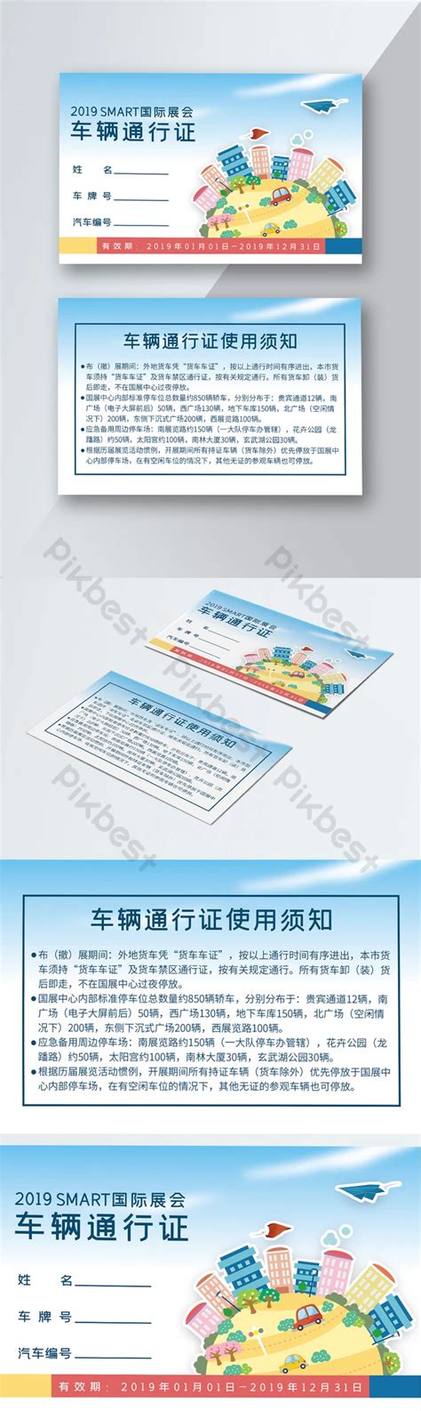 14000 Vehicle Pass Templates Free Graphic Design Templates Psd