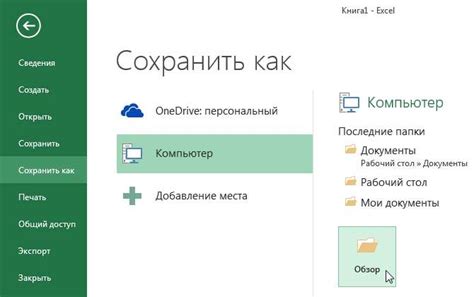 Как восстановить Excel файл после сохранения Сохранение и автовосстановление книг в Excel