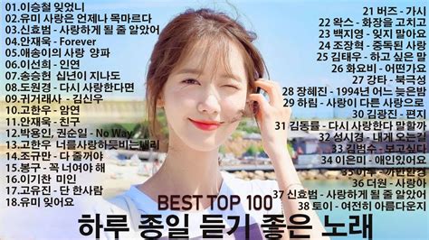 하루 종일 듣기 좋은 노래 🎶일할때 듣기좋은 발라드 추천 광고없는 노래모음🍁 김범수 임창정 박효신성시경 백지영 더원태연박명수에일리찬열 펀치 펀치 다비치