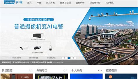 宇视科技 IP网络监控的首创者和领先者 GuBa导航