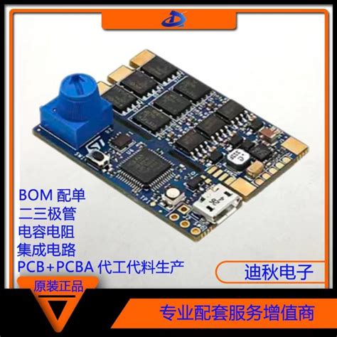 B G431b Esc1 Rfid评估和开发套件及电路板 St 封装 批次21