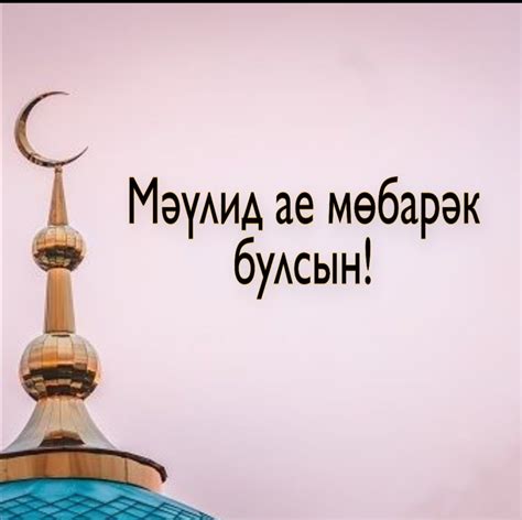 Татар-Ислам