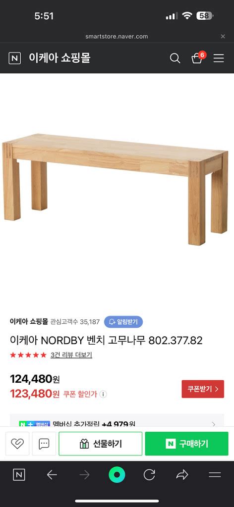 이케아 벤치의자 거실테이블의자 중고나라