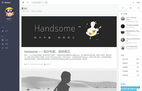 Typechophp开源博客系统 V121 源码下载 站长工具网