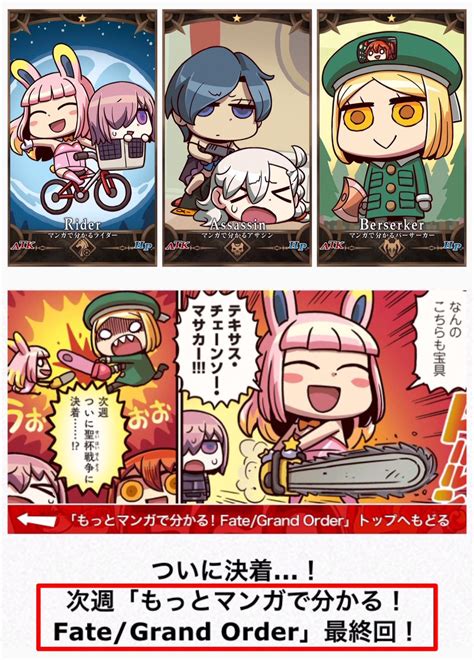 鳥 FGO on Twitter 3作目連載開始が8月3日 2周年記念10番目のキャンペーンが8月2日18 00発表でこれに対する