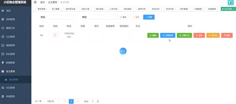 基于springboot Vue物业管理系统 计算机源码软件工程专业源码成品小熊源码网