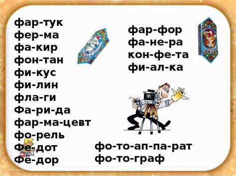 Буква ф презентация 1 класс презентация - 89 фото