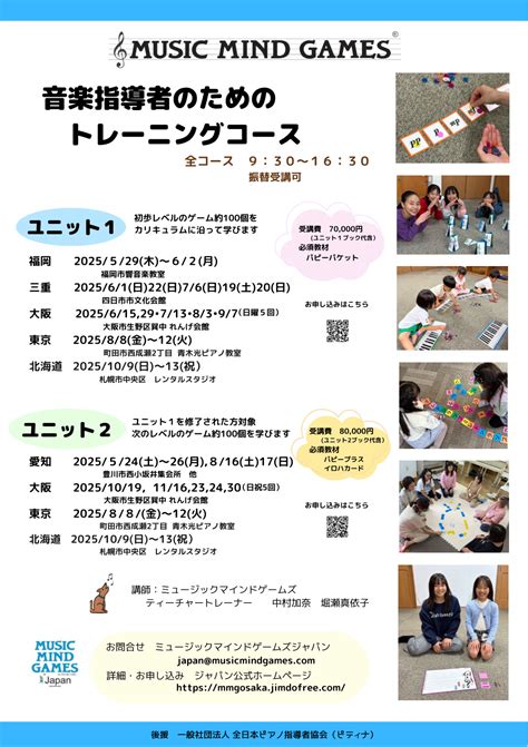 ピティナピアノセミナー