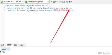 关于sql语句的学习记录以及mybatis的用法查询宋宇峰的学生记录sql语句 Csdn博客