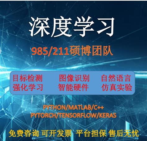 数据matlab深度学习图像python机器学习nlp神经网络github代码做c虎窝淘