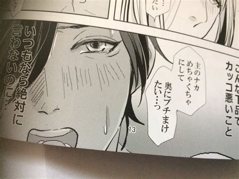 「燭さに続き。 」カミヤの漫画