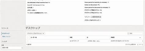 Oracle Secure Desktopsで簡単vdi環境構築 Oracle Cloud Infrastructure チュートリアル