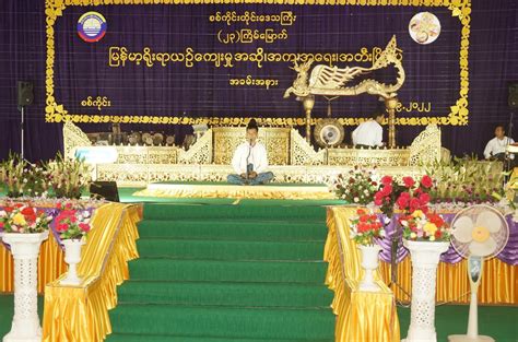 စစ်ကိုင်းတိုင်းဒေသကြီး ၂၃ ကြိမ်မြောက် မြန်မာ့ရိုးရာ ယဉ်ကျေးမှုအဆို၊ အက၊ အရေး၊ အတီး ပြိုင်ပွဲ