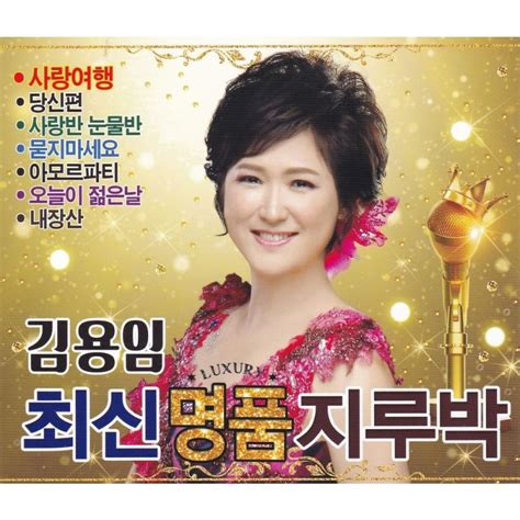 김용임 성인가요 maniadb