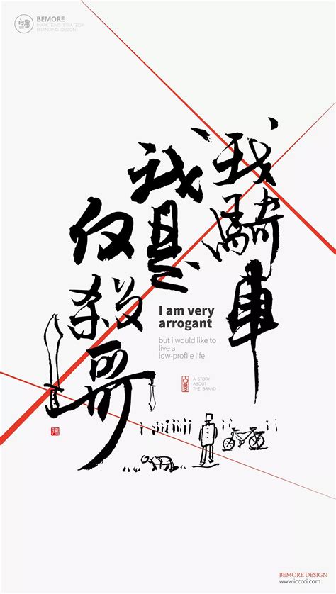 15p Cool Chinese Character T Shirt Design Free Chinese Font Download